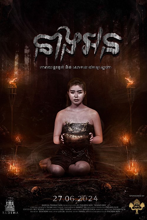 Movies in Phnom Penh - Cambodia - MerlMovie