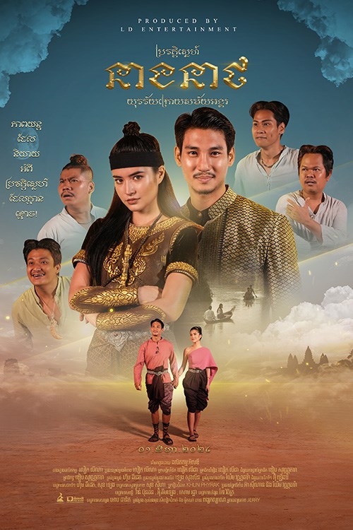 Movies in Phnom Penh - Cambodia - MerlMovie