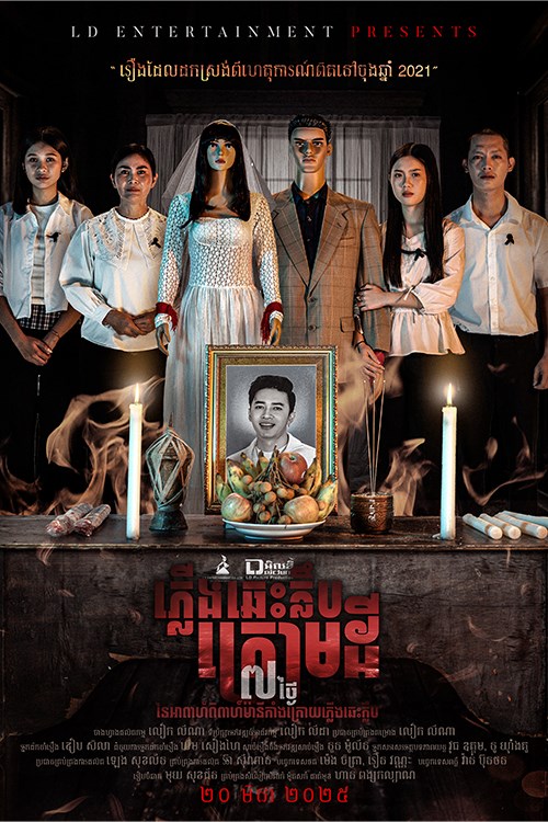 Showtimes: Major Cineplex Sorya - Phnom Penh, Cambodia - MerlMovie