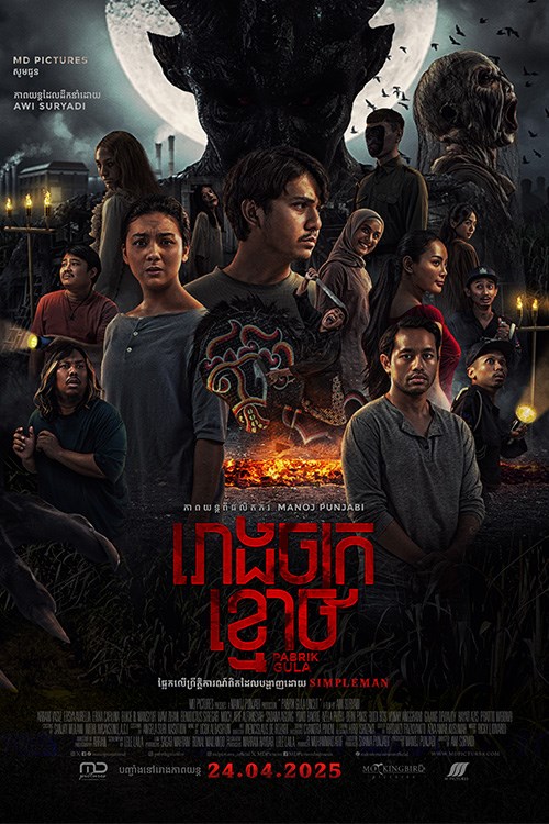 Showtimes: Major Cineplex Aeon Mall Phnom Penh - Phnom Penh, Cambodia ...