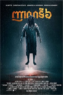 Movies in Phnom Penh - Cambodia - MerlMovie